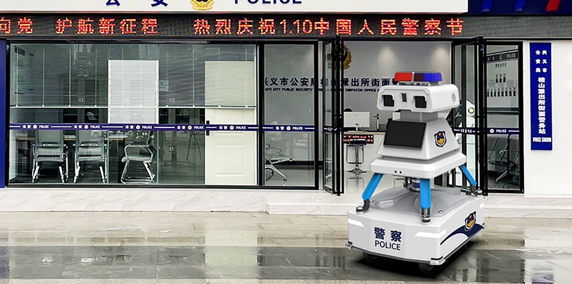 APV-S security patrol robot - Changsha Oneway Robot Co.,Ltd